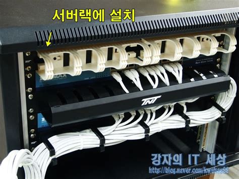 배전함과 서버랙 허브랙 배선정리할 때 쓰는 케이블 정리 점퍼스루와 1u 사이즈 네이버 블로그