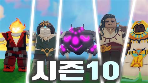 시즌10 기대했던 것보다 로블록스 배드워즈 Youtube