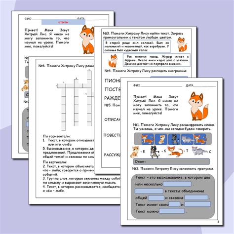 Рабочий лист к уроку русского языка в 3 классе на тему Текст Типы текстов