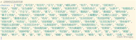 《智能系统》课程实验 产生式系统推理产生式系统实验 运行推理 Csdn博客