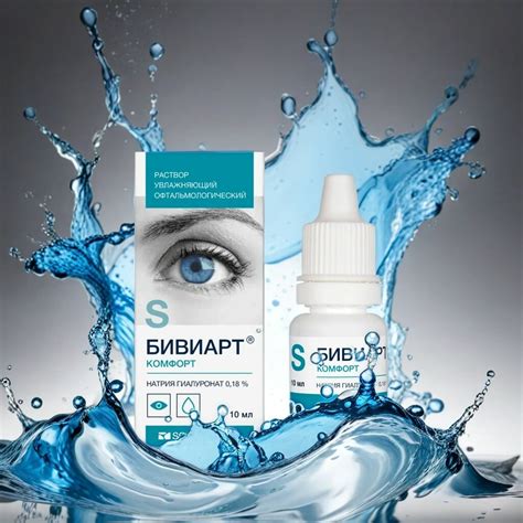 Увлажняющие гели для глаз при синдроме сухого глаза — купить по низкой цене на Яндекс Маркете