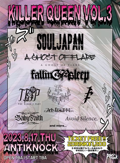 Infix New Single “ignite” Out Now On Twitter 🔥new Live Info🔥 2023 8 17 木 Shinjuku Antiknock