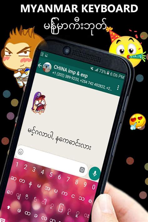 Myanmar Keyboard မြန်မာကီးဘုတ် Apk Pour Android Télécharger