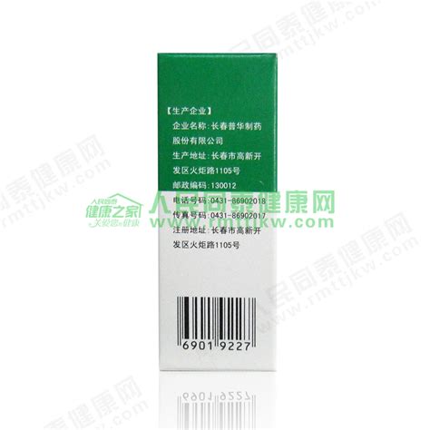 复方熊胆滴眼液价格 功效与作用 哈药人民同泰网上药店