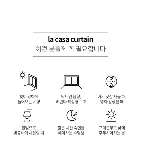 라까사 웜그레이 100 암막커튼 한샘몰