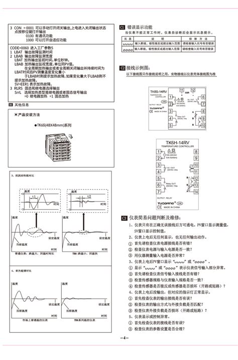 拓邦导轨单通道温度控制器rs485通讯报警采集模块pid数显温控仪表 阿里巴巴