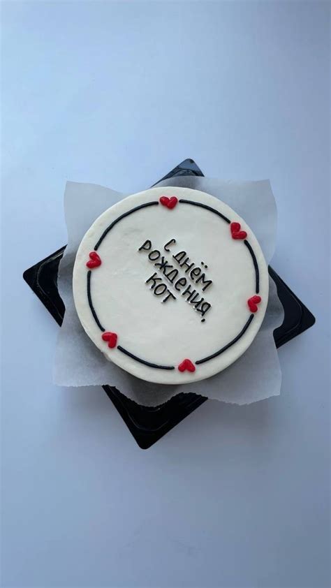 торт со смешной надписью на день рождения свадьбу годовщину подруге