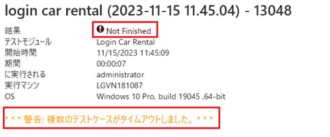 Test Case Timeout