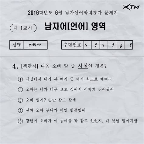 홍차넷 남자어 언어영역