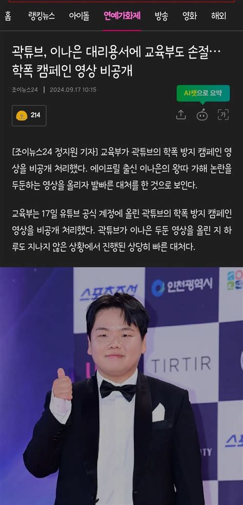 곽씨 지금 심각한거맞아요 Mlbpark