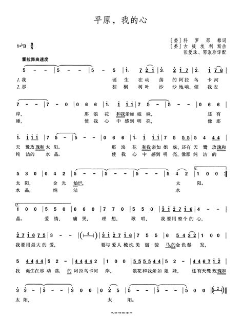 委瑞内拉歌曲平原我的心歌曲曲谱歌谱简谱下载风雅颂歌谱网动态伴奏演唱演奏视唱简谱歌谱曲谱高质量图片PDF下载网