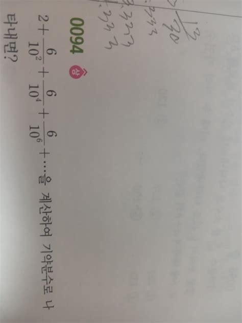 수학 문제 좀 도와주세요 지식in