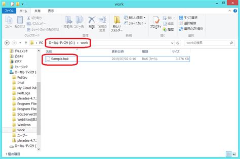 【sql server】データベースをバックアップする方法を解説します ゲーマーときどきエンジニア
