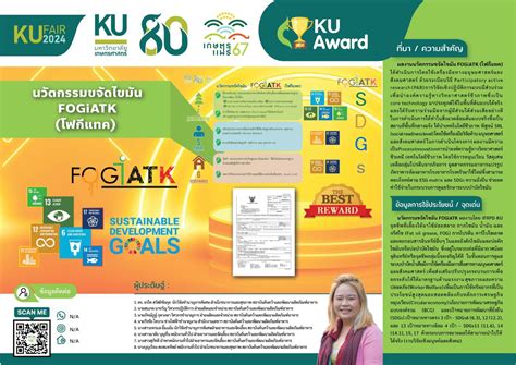 ภาพงานเกษตรแฟร์ 2567 โซน H นวัตกรรมและงานวิจัย หน้าอาคารจักรพันธุ์เพ็ญศิริ โดมแอร์ H1 Ifrpd