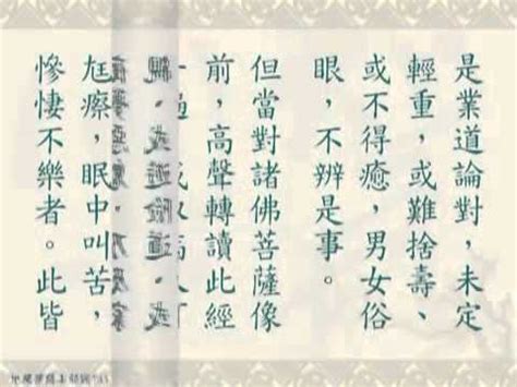 地藏菩薩本願經木魚版 YouTube