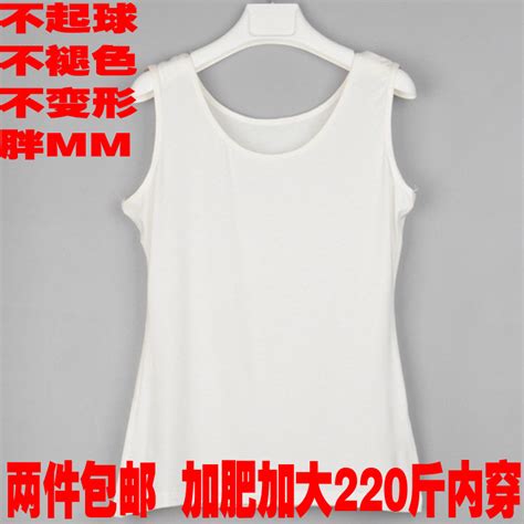 胖mm2014春夏季韩版女士莫代尔背心打底内衣加肥加大码胖妹妹包邮zqq1127