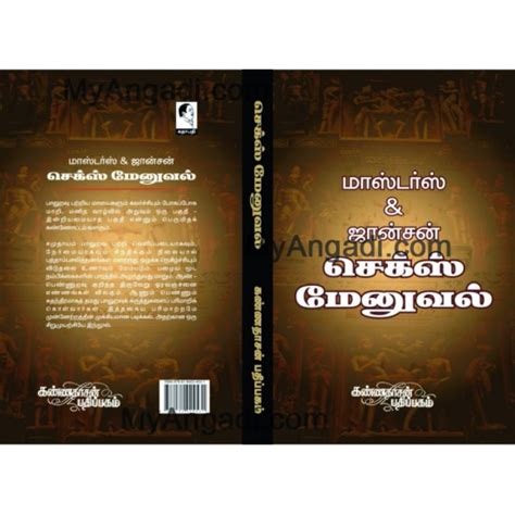 சகஸ மனவல