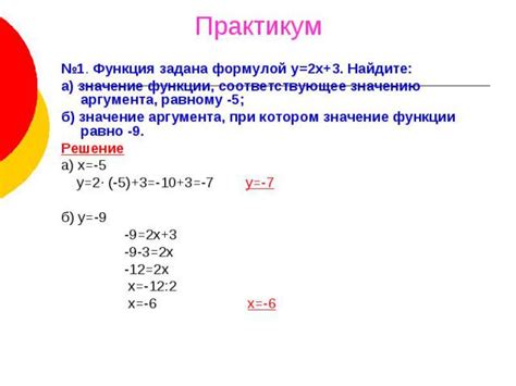 Обобщающий урок по теме «Графики функций
