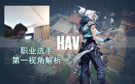 【prx Something】亚服第一隐世修所haven捷风jett25杀打法解析 无畏契约决斗位第一视角解析 圣诞christmasldw