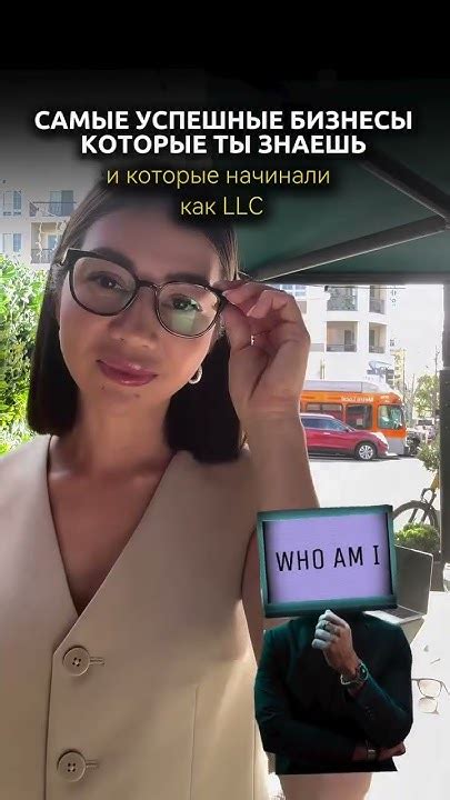 Успешные бизнесы которые начинали как Llc Youtube