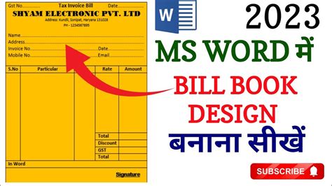 How To Create Invoice Bill In Ms Word Ms Word Me Invoice Bill Ka Design Bnana Sikhe Youtube
