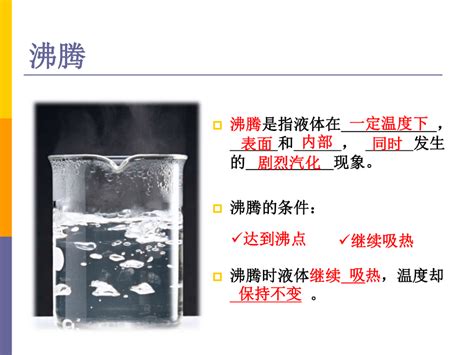 3 3汽化和液化课件 共24张PPT 2023 2024学年人教版八年级上册物理 21世纪教育网