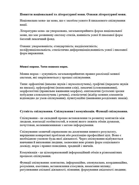 укр мова Pdf