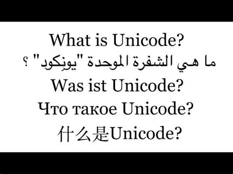 Understanding The Unicode Consortium A Key Player In Global Text Encoding Galaxy Ai