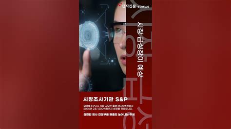 Lg이노텍 2세대 Evcc 양산 본격화 [숏잇슈] Youtube