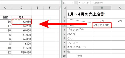 【エクセル】別シートから参照する方法！シートを2つ開いて簡単作業！｜エクセルドクター