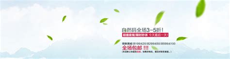 促销banner背景图片下载1920x500像素格式编号vgmfy6rrv图精灵