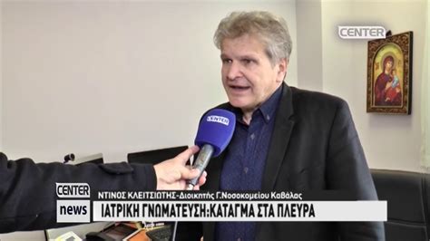 ΚΑΤΑΓΓΕΛΙΑ ΣΟΚ ΣΤΗΝ ΚΑΒΑΛΑ ΞΥΛΟΔΑΡΜΟΣ ΜΑΘΗΤΗ ΣΕ ΣΧΟΛΕΙΟ Youtube