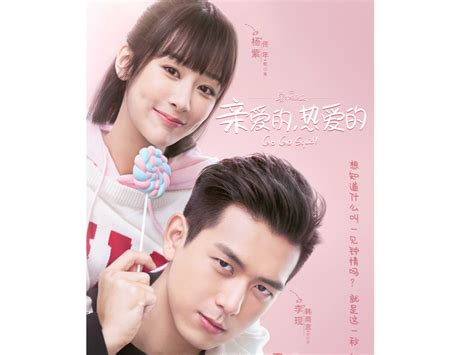 亲爱的热爱的影视海报 酱古新 站酷ZCOOL