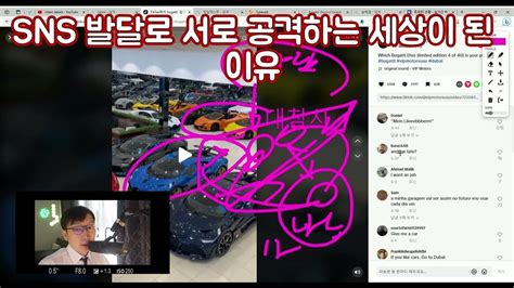 Sns 발달로 서로 공격하는 세상이 된 이유 Youtube