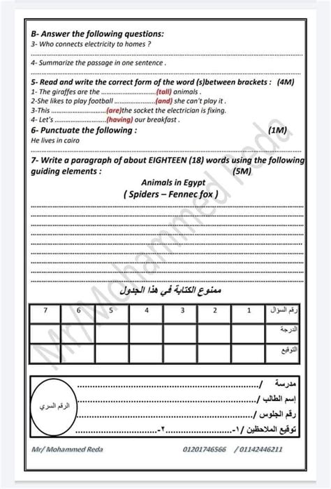 اول امتحان انجليزي للصف الرابع ترم اول بالمواصفات الجديدة 2024