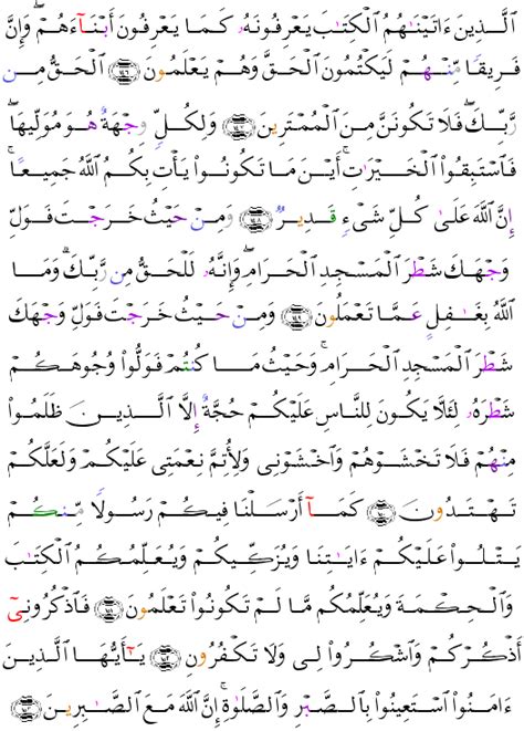The Holy Quran القرآن الكريم يوسف Yûsuf 23