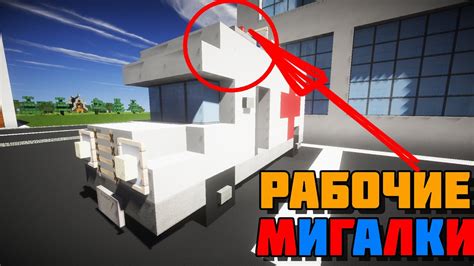 Майнкрафт Как построить Машину СКОРАЯ ПОМОЩЬ с рабочими мигалками Youtube
