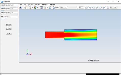 小管变大管分析 Simapps Store 工业仿真app商店