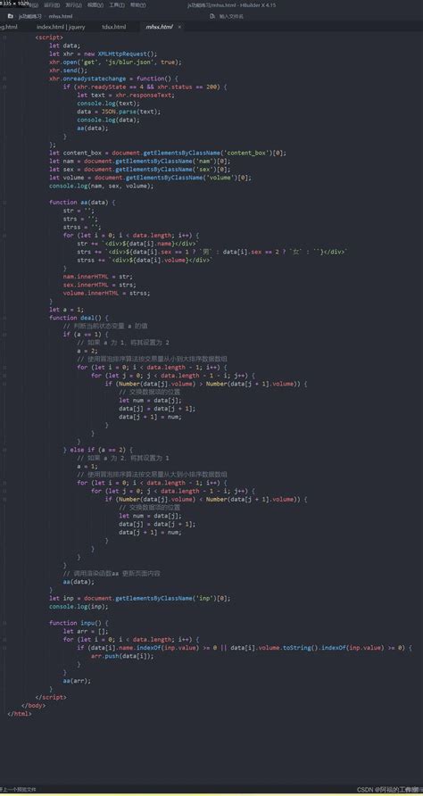 Js之模糊搜索 阿里云开发者社区