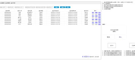 供应链仓储出库入库后端管理wms原型系统 Rp原型、axure原型 Axurehub产品原型资源站