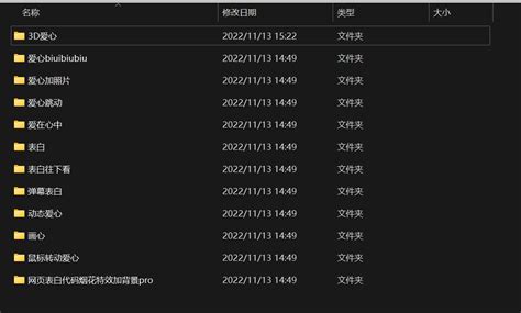Html爱心表白代码下载地址 Csdn社区