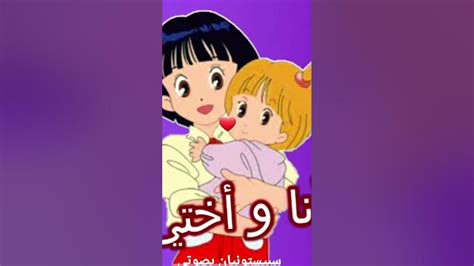 انا و اختي🥰 سبيستون Youtube
