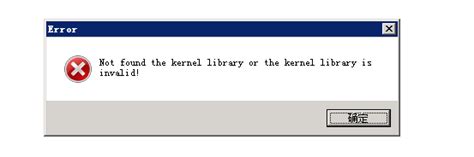 解决：not Found The Kernel Library Or The Kernel Library Is Invalid Csdn博客