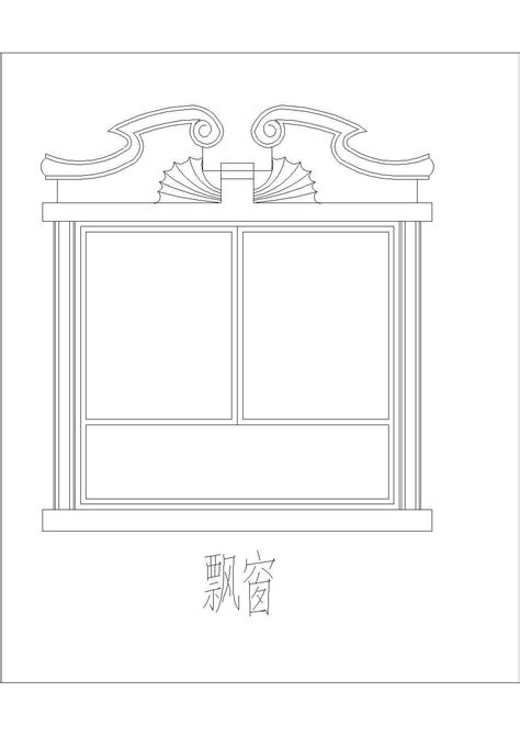 某飘窗平面设计详图 通用节点详图 土木在线