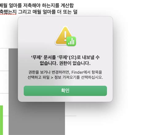 페이지스 넘버스 키노트에서 Pdf문 Apple 커뮤니티
