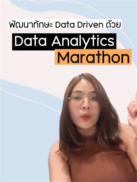 Analytics การค้นหาใน Lemon8