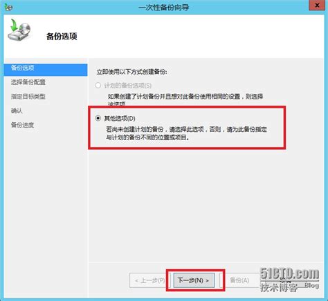 Windows Server 2012 备份整个服务器51cto博客服务器windows Server2012