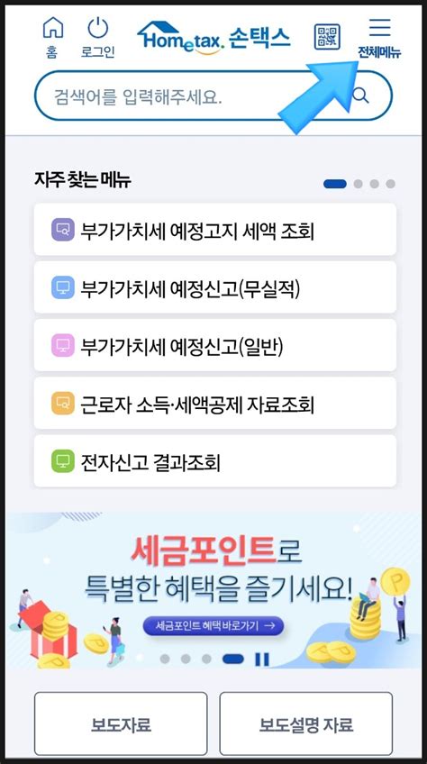 미성년 자녀 증여세 신고하는 법 최종 정리 Ft 손택스 네이버 블로그