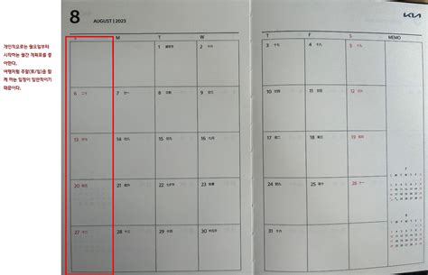 19 월간 플래너는 이렇게 쓴다