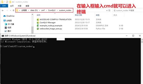 （完整版）从零开始教你玩转comfyui 保姆级部署教程 手把手带你comfyui工作流搭建 comfyui入门 csdn博客